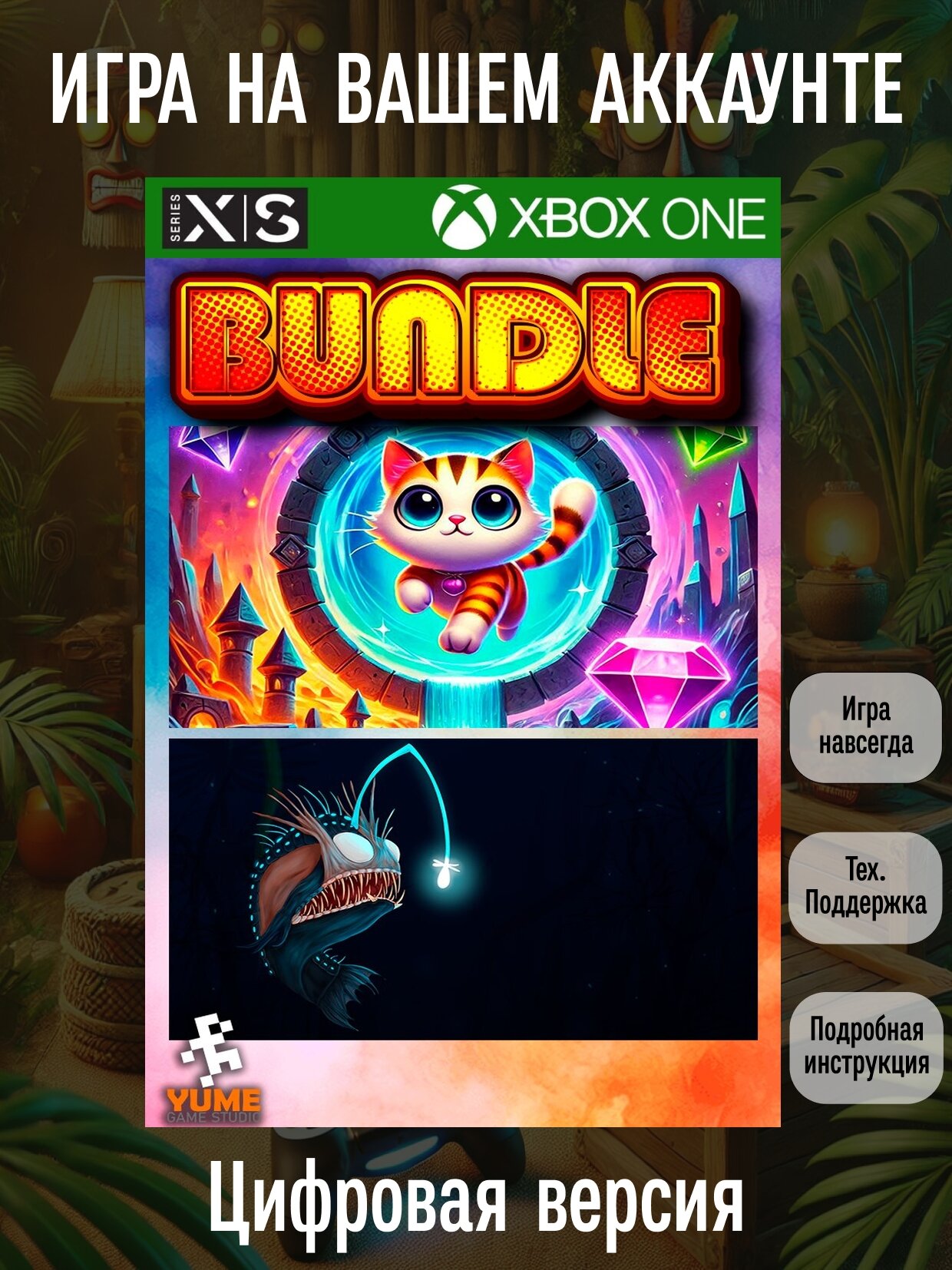 MEOW & AQUA BUNDLE | Xbox One/Series X|S | Цифровая версия