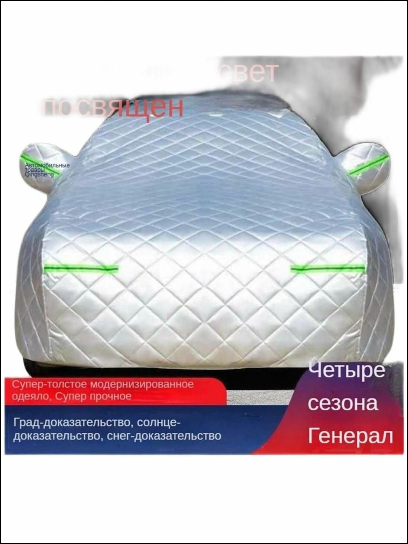 Чехол для авто 500x200x185 из Оксфорда 210D, кастомный пошив под марку и модель, персональный крой, 1 шт для салона