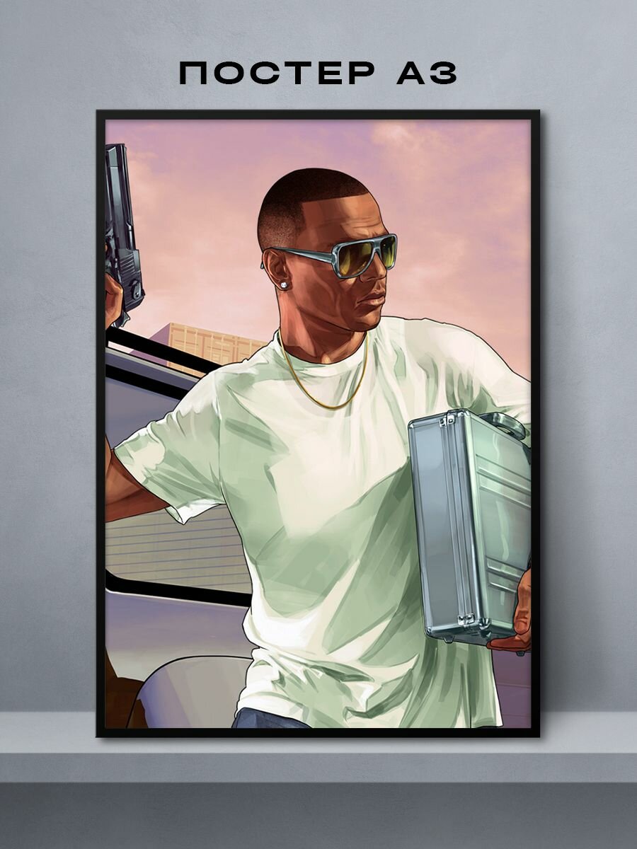 Постер А3 на стену ГТА GTA, 42х29.7 см, без рамы