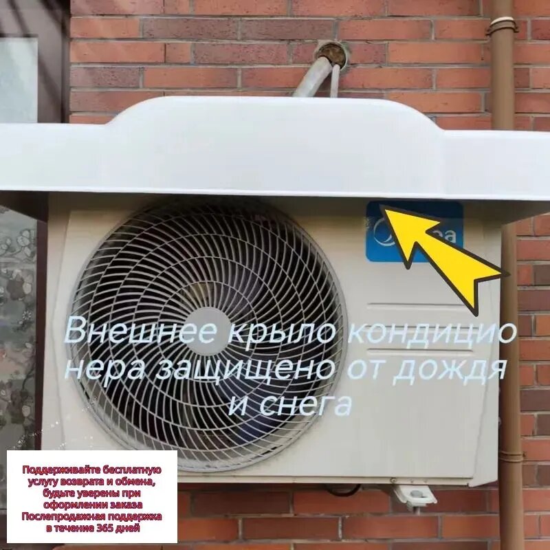 Крышка для наружного блока кондиционера 92*43*15 см защитный козырёк от дождя, снега и солнца, навес для уличного кондиционера
