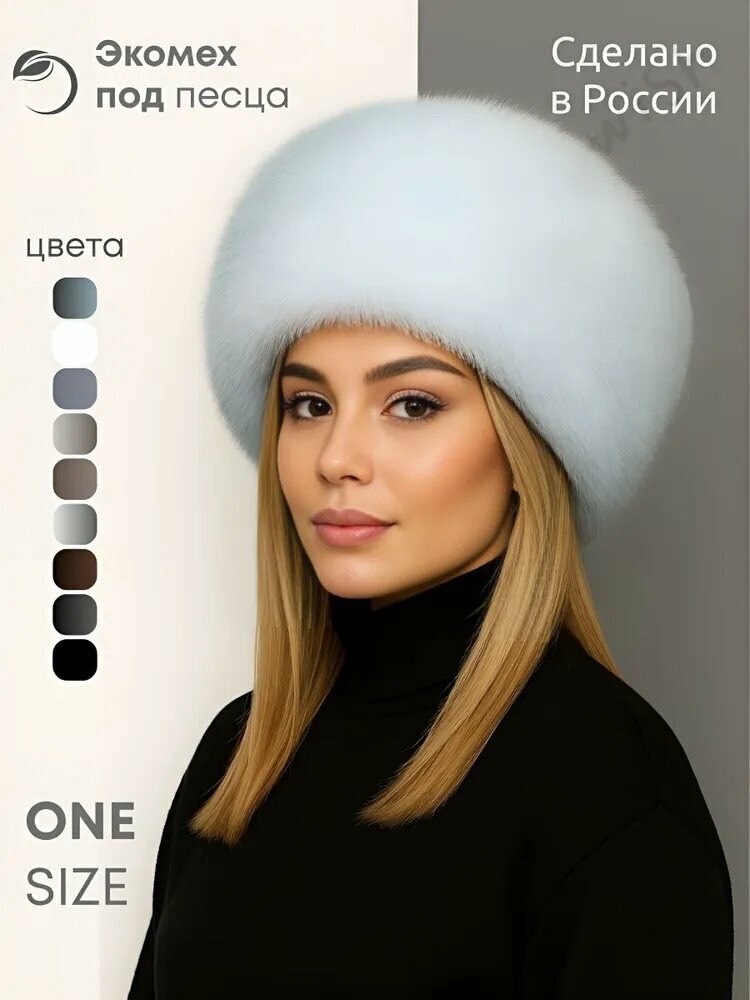 Шапка кубанка