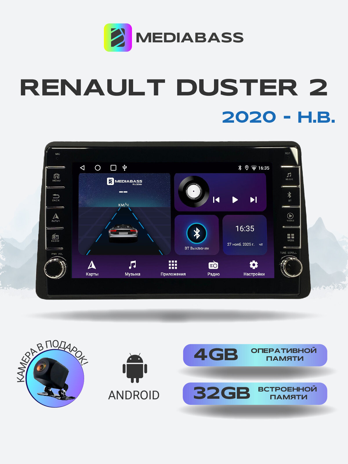 Магнитола для Renault Duster 2 2021- н. в. Андроид магнитола, 4/32ГБ. Рено Дастер