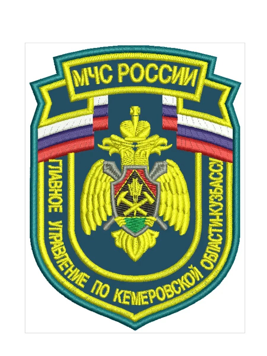 Шеврон ГУ МЧС России по Кемеровской области