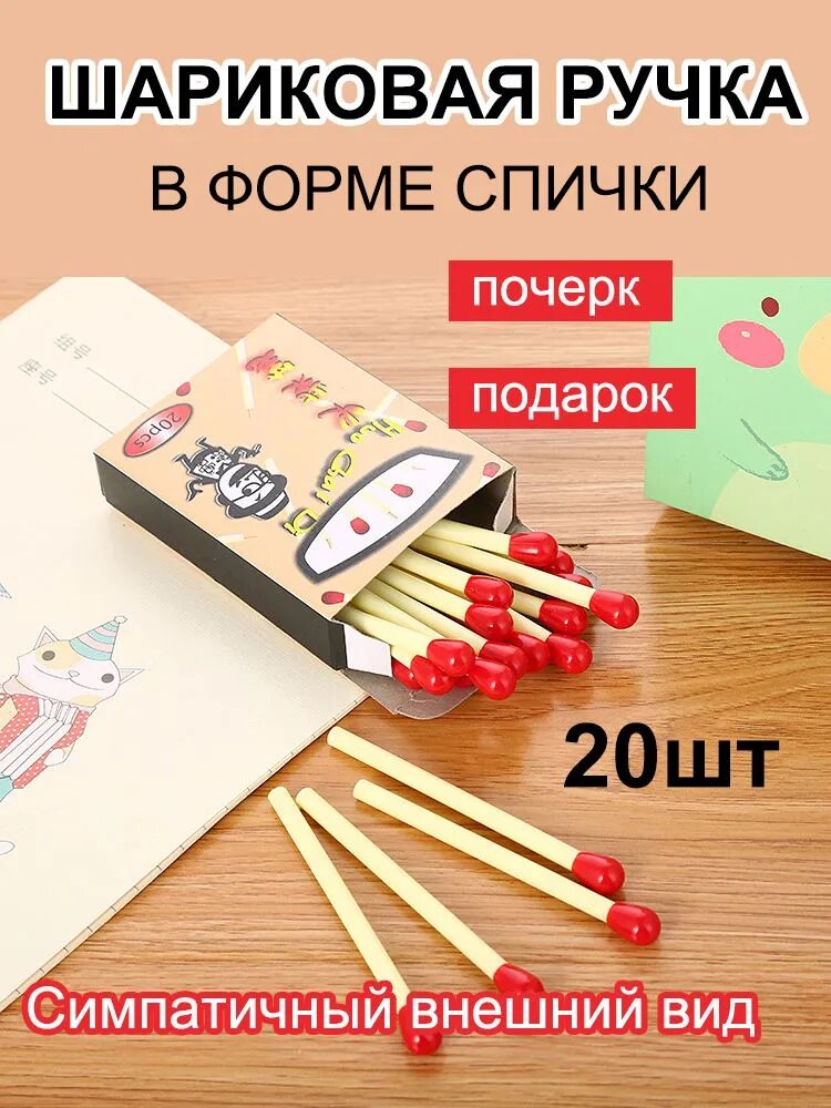 Набор ручек Шариковая, Для каллиграфии, толщина линии: 0.5 мм, 20 шт.