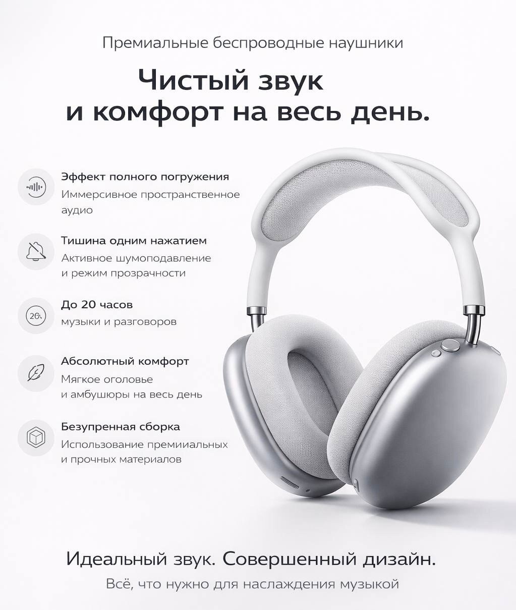 Беспроводные накладные наушники Max 2, шумоподавление, Bluetooth, премиум