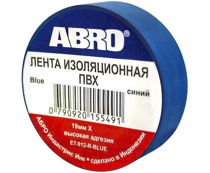 Изолента ПВХ 19мм х 18,2м синяя (250)***************************
