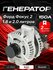 Генератор Форд Фокус 2 1.8-2.0 бензин (150А) STARTVOLT DAN934