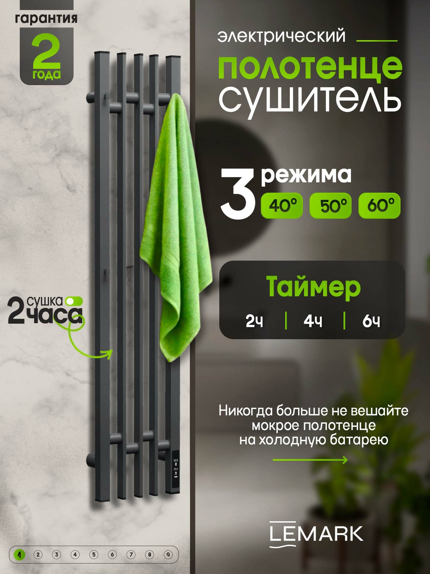 Полотенцесушитель электрический Lemark Project LM46083KGM 800x180 с крючками, графит металлик
