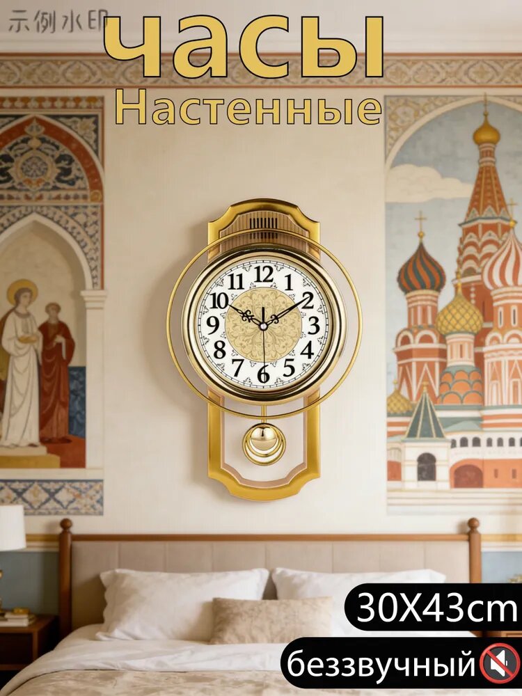 Настенные часы золотого цвета 43 см х 30 см. Кварцевый механизм, Арабские цифры, С маятником, Тихий механизм, ретро стиль