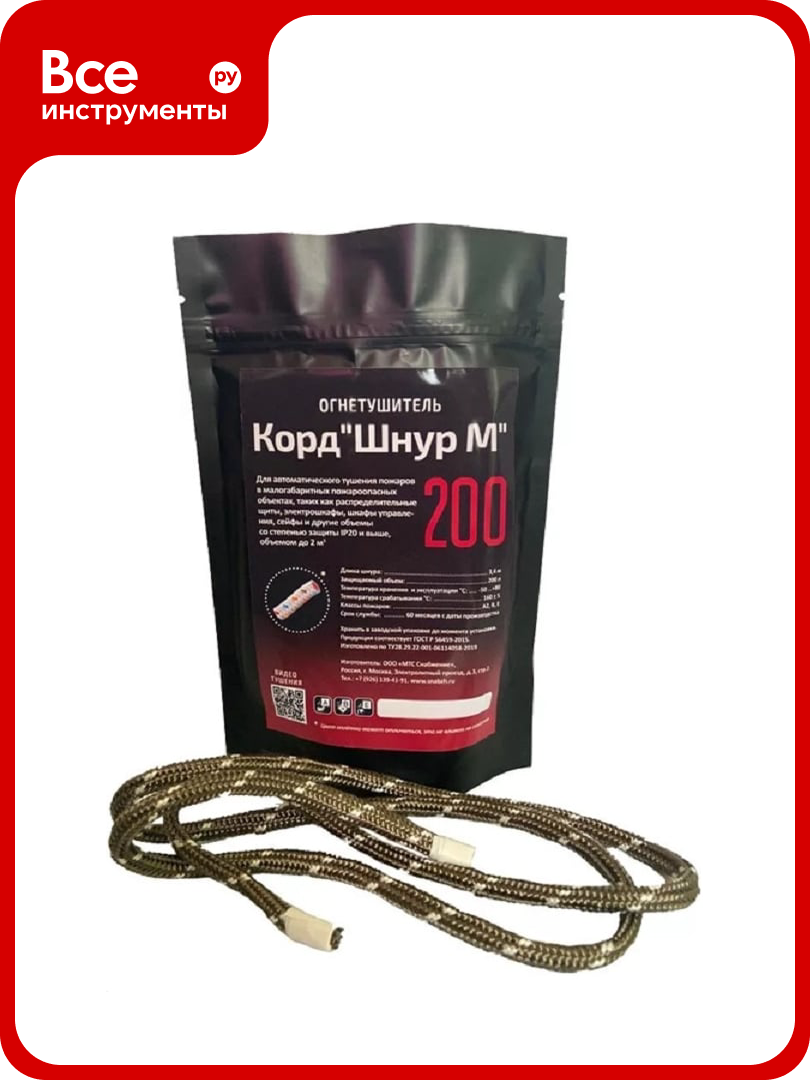 Автономное средство пожаротушения ЩИТ Шнур М200