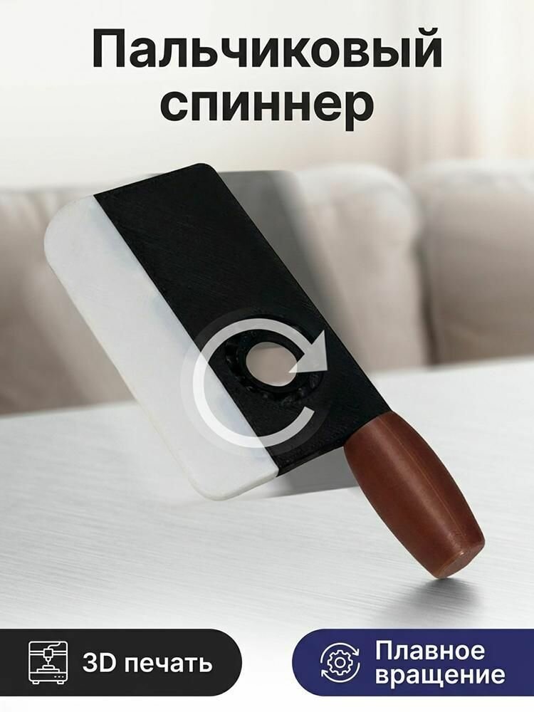 Игрушка-волчок в форме ножа
