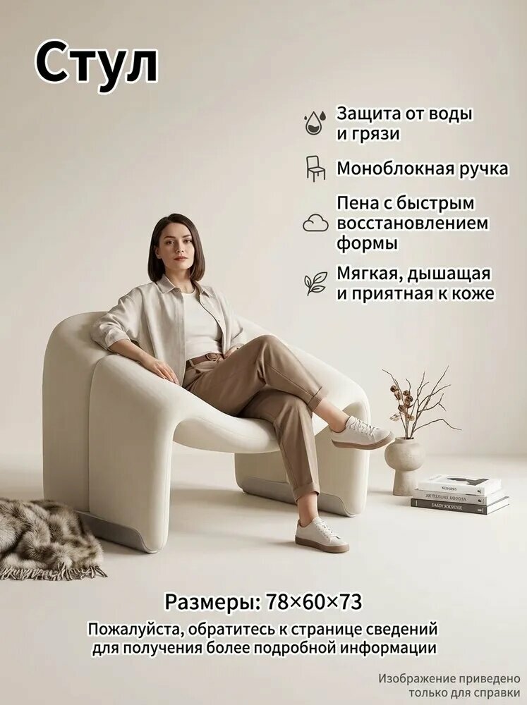Кресло , 1 шт, 60х78х73 см
