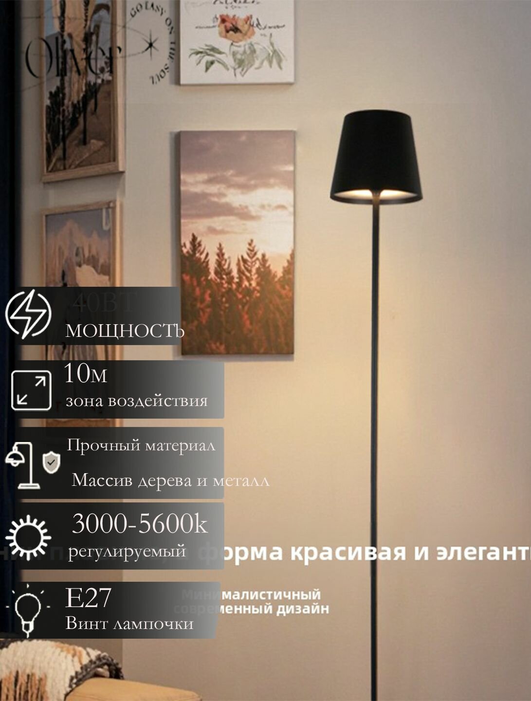 Минималистичный напольный светильник с сенсорным управлением для создания атмосферы в спальне или гостиной.
