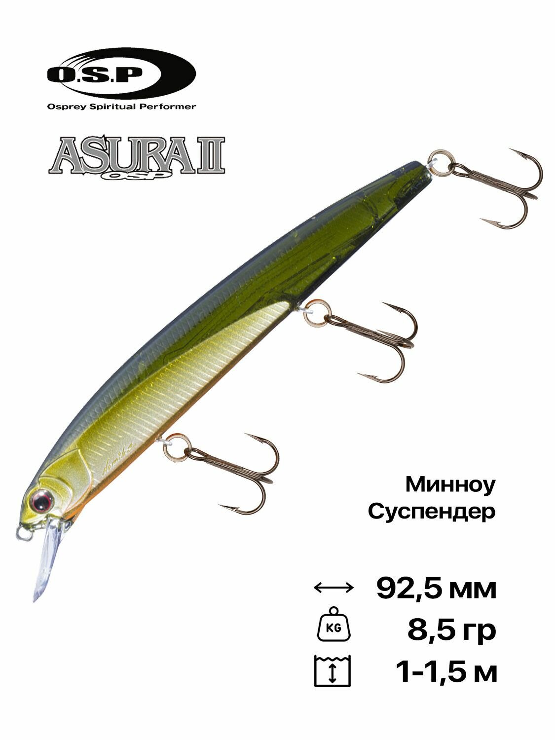 Воблер OSP Asura II SP, 92,5 мм, 8,5 гр, #C24