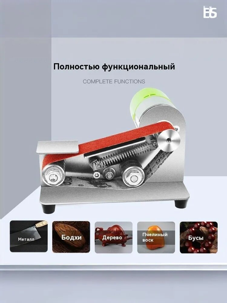 Гриндер Ленточный — фото 1
