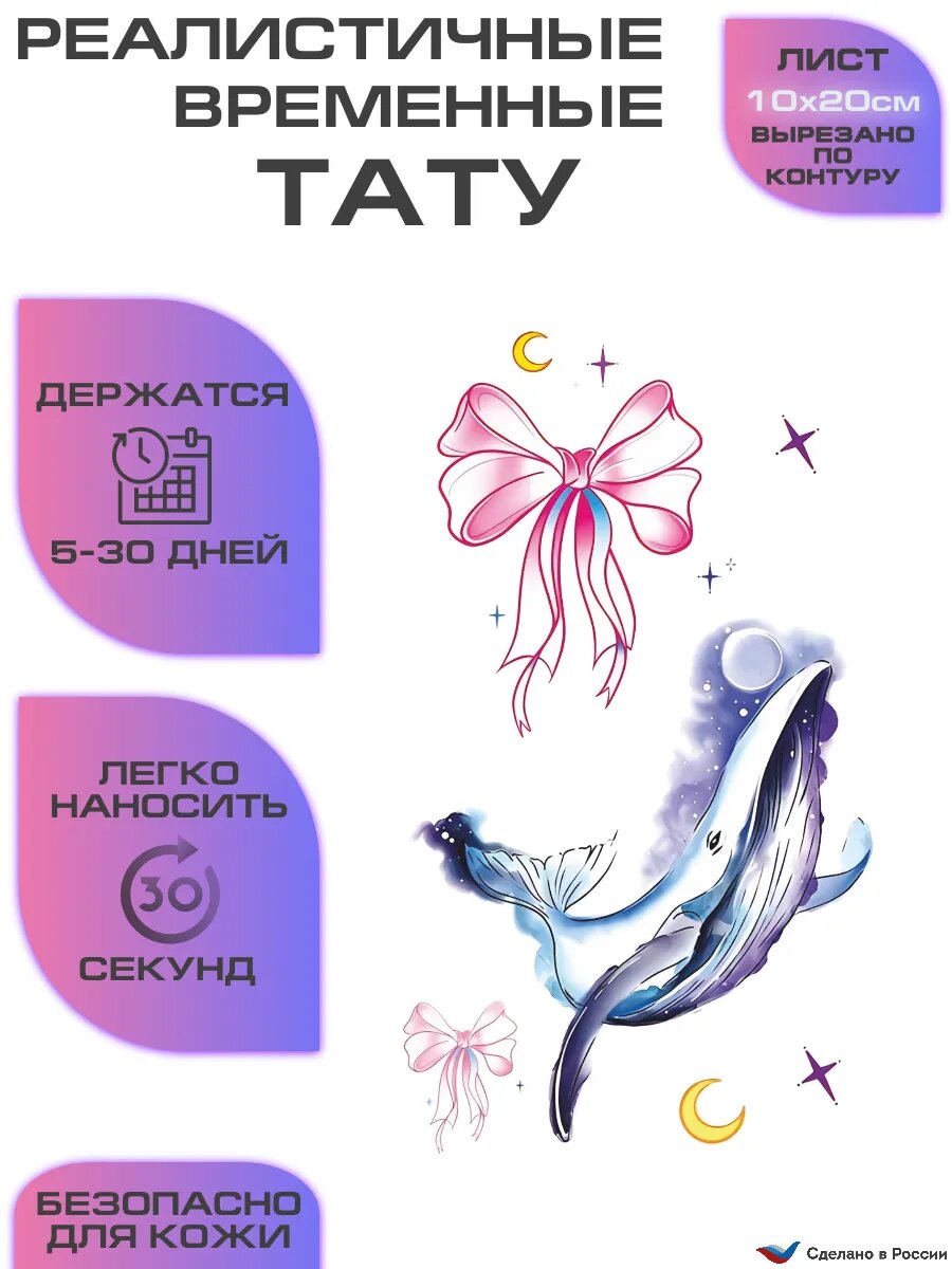 Переводные татуировки для детей, тату наклейка кит