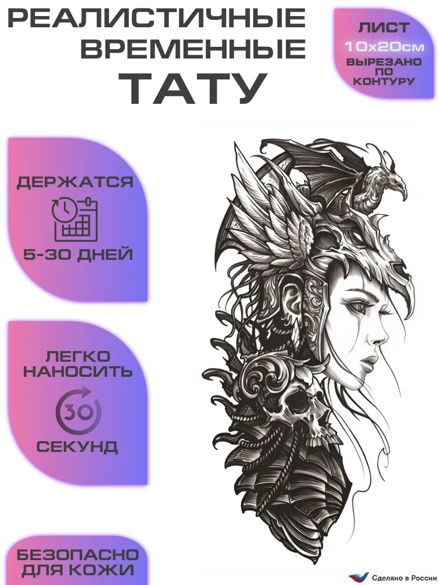 Временные татуировки, переводные тату наклейка девушка