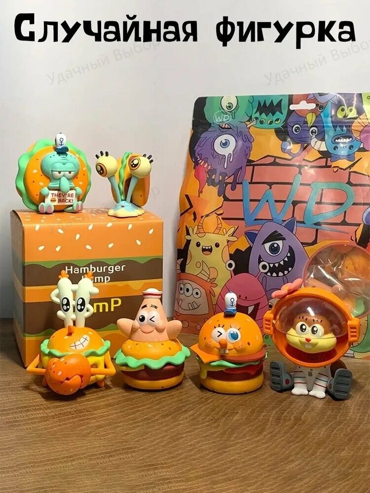 Сюрприз фигурка Spanch Bob, Спанч Боб, Губка Боб
