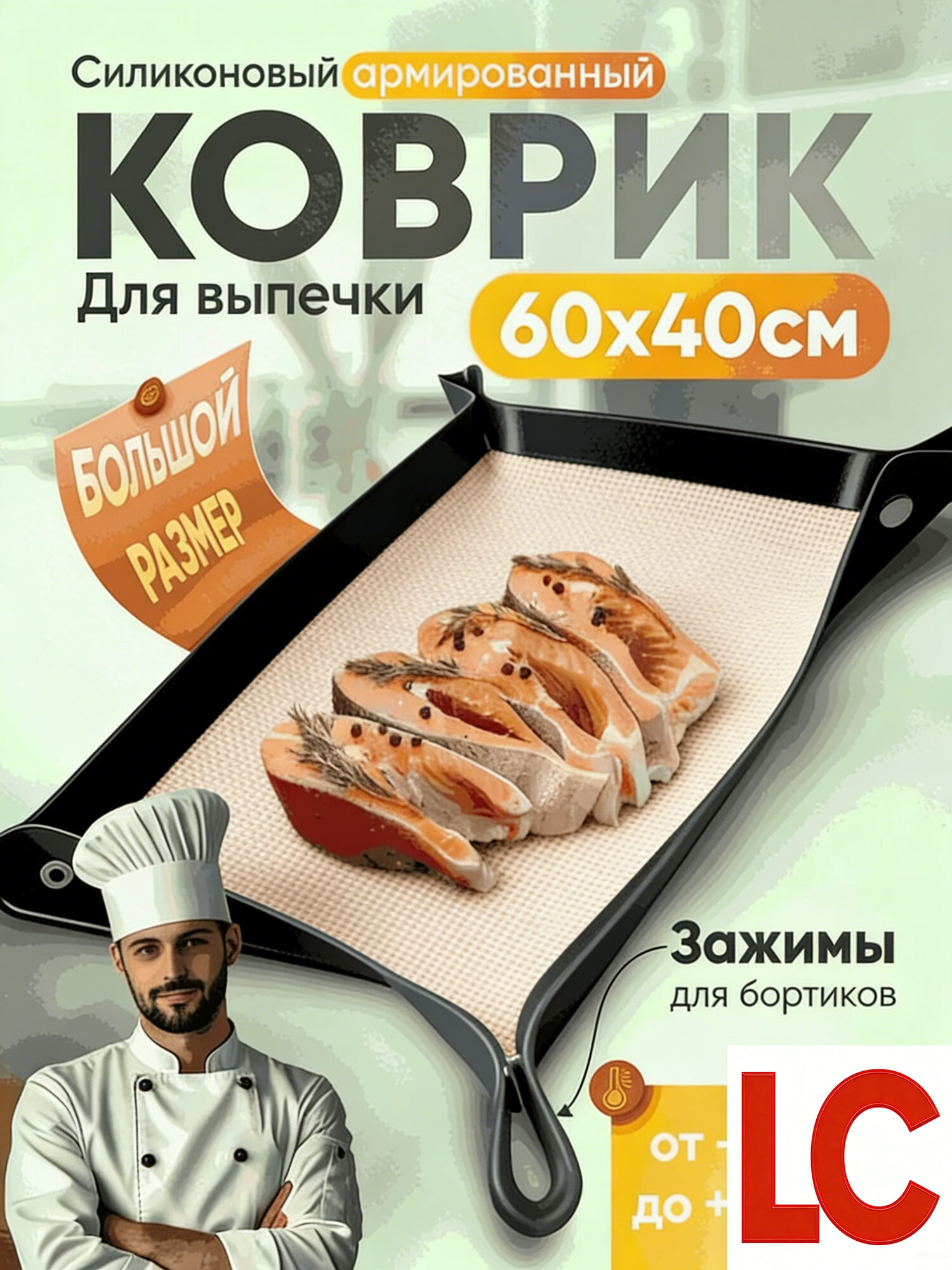 Коврик для приготовления, 0.60м х 40 см, 4 мкм, 1 шт для кухни 60х40 см