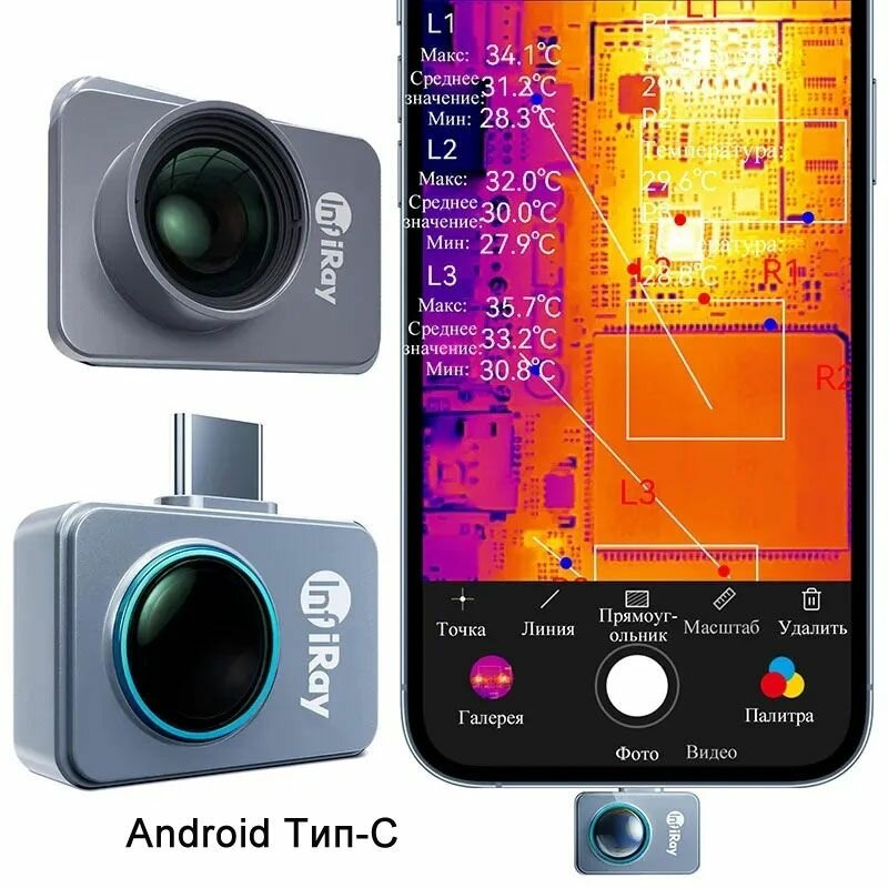 Инфракрасная камера для тепловизора Infiray P2 Pro