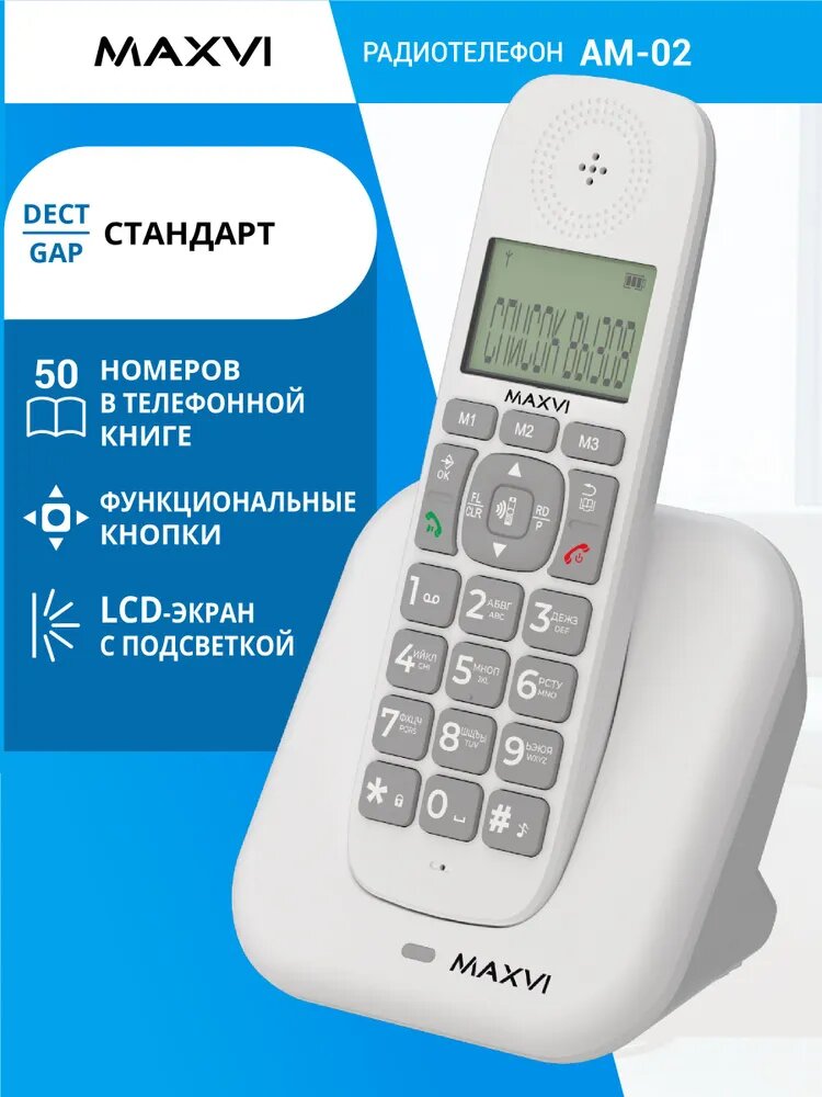 Радиотелефон DECT Maxvi AM-02 черный