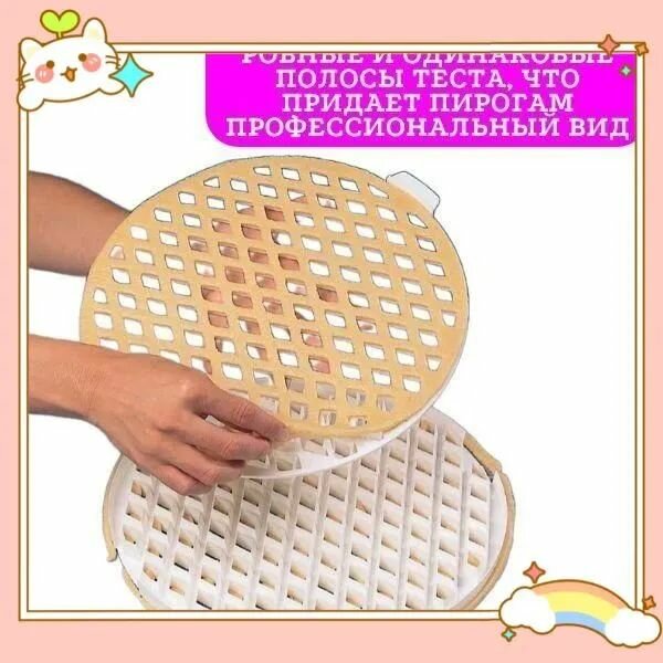 Форма для вырубки теста 1 шт