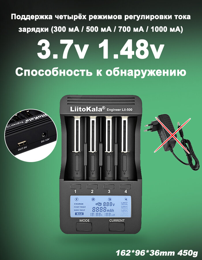 LiitoKala Lii-500 ЖК 3.7В/1.2В АА/ААА 18650/26650/16340/14500/10440/18500 Зарядное устройство с экраном + адаптером 12V2A