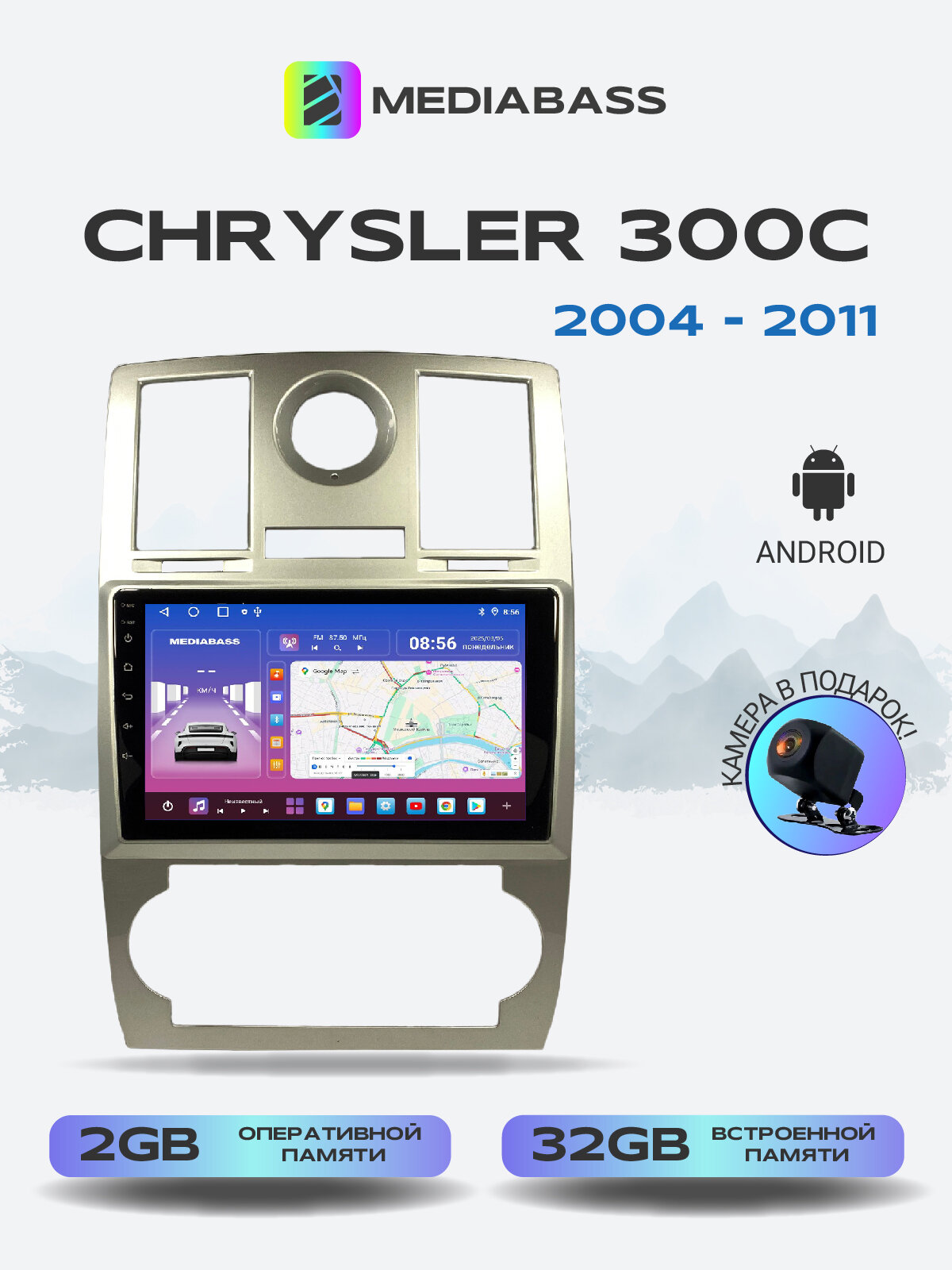 Магнитола для Chrysler 300C 2004-2011. Андроид магнитола, 2/32ГБ. Крайслер С300