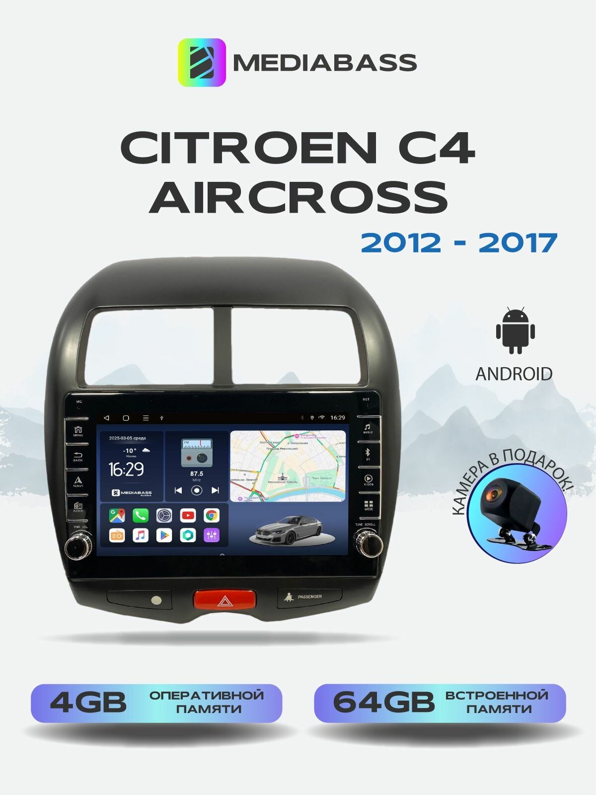 Магнитола для Citroen С4 Aircross 2012-2017. Андроид магнитола, 4/64ГБ. Ситроен С4 Аиркросс