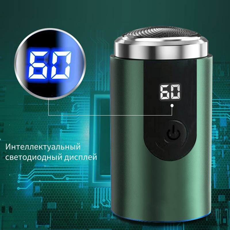 Бритва электрическая, 1 режущая головка, USB-зарядка, 30 мин работы