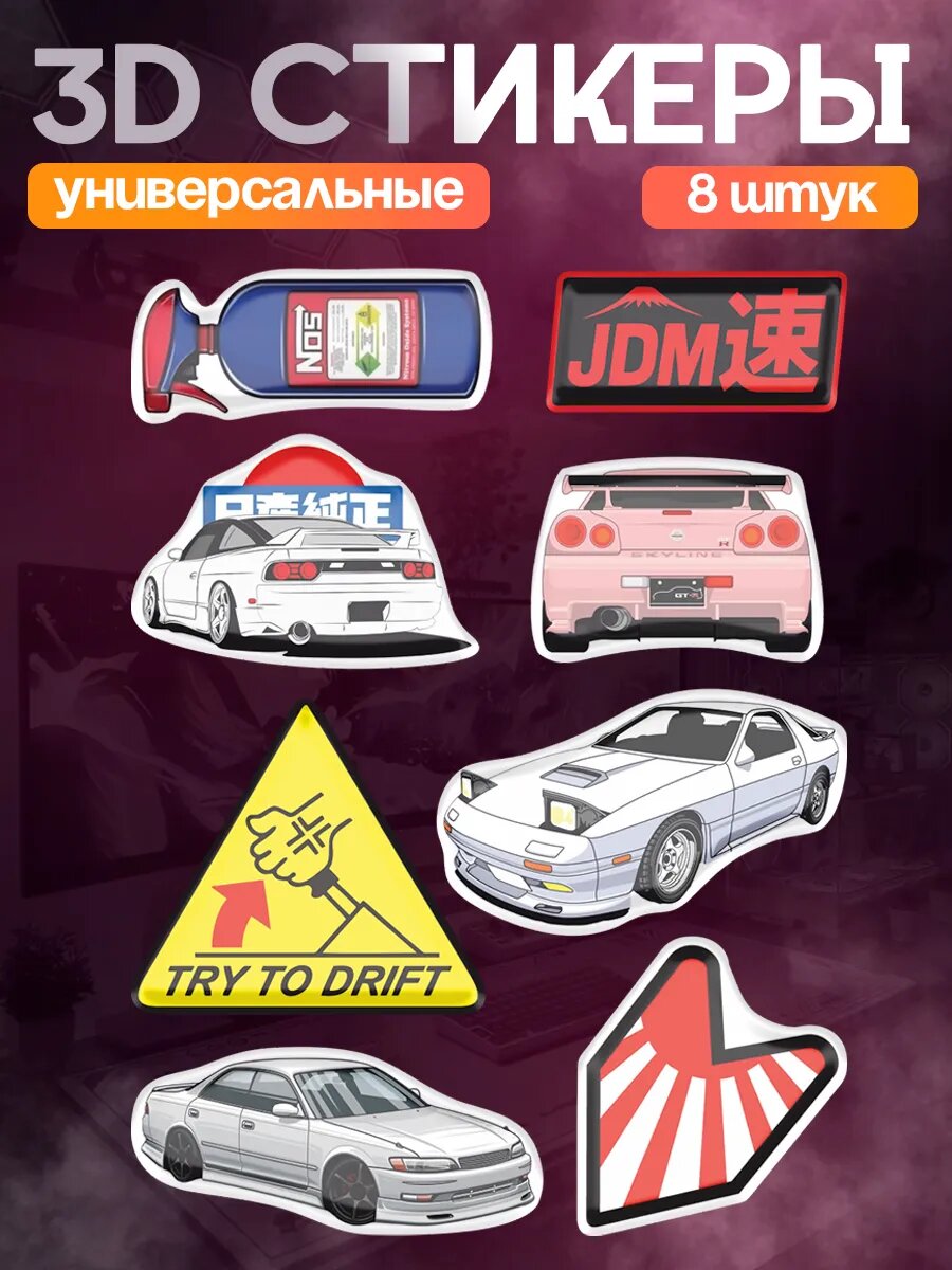 Наклейки на телефон 3д стикеры jdm тойота япония
