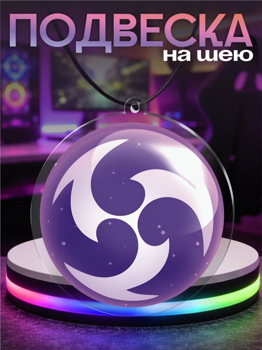 Подвеска