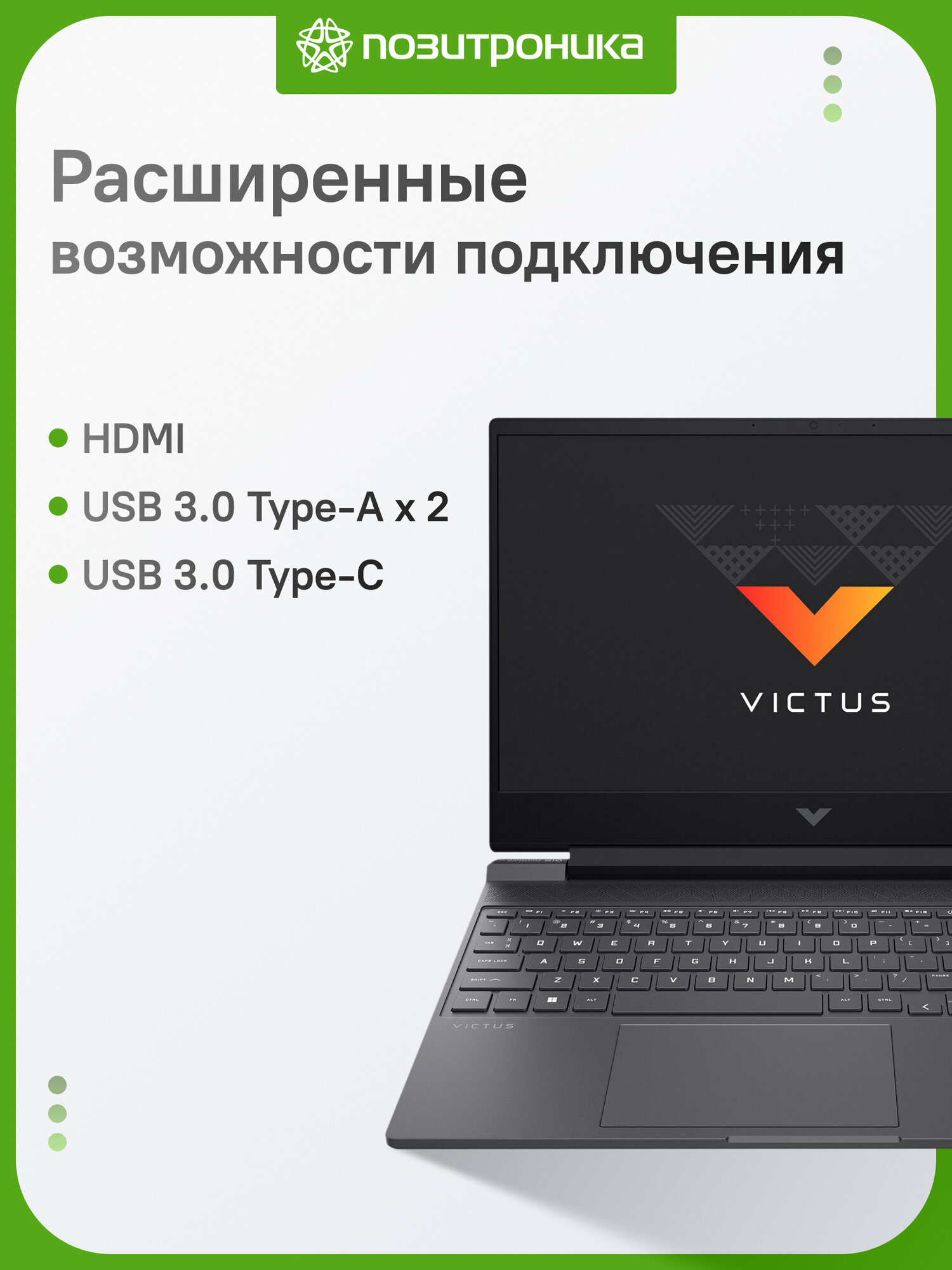 Игровой ноутбук HP Victus 15-fa2309tx 15.6" i7-13620H 24ГБ 1ТБ SSD RTX 5050 8ГБ 144Гц Win11 C25MSPA серебристый
