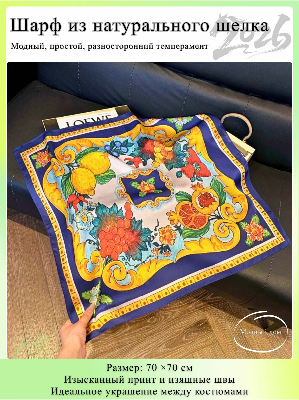 Кашне