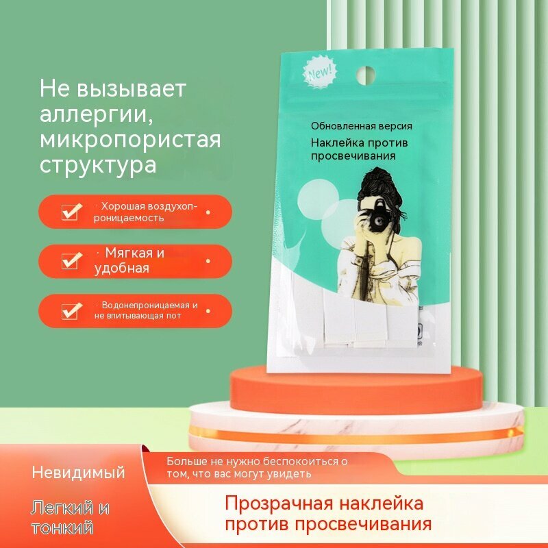 Силиконовый стикер-невидимка для защиты от случайного открытия одежды. Идеально для глубокого декольте и открытых