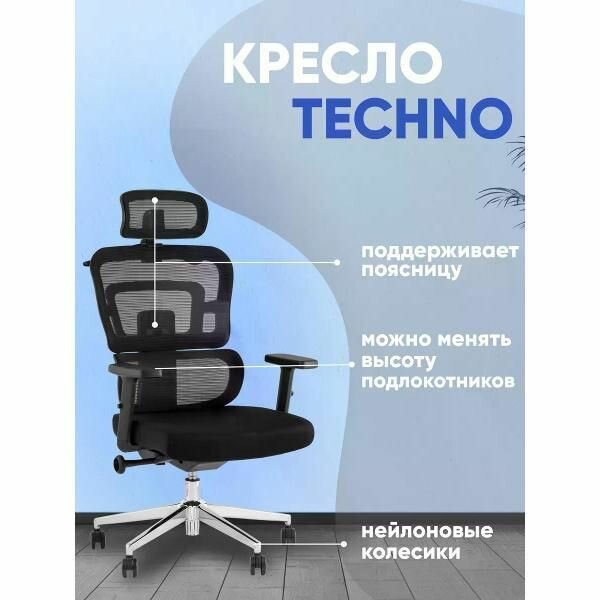 Кресло компьютерное TopChairs Techno WH-A222 black