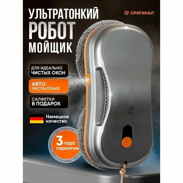 Робот-стеклоочиститель TechniQ TechniQ_HCR_10 Mini