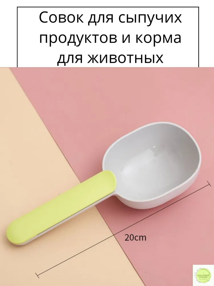Совок, ложка, лопатка для корма животных, питомцев с зажимом 20,5 х 8, 5 , голубой