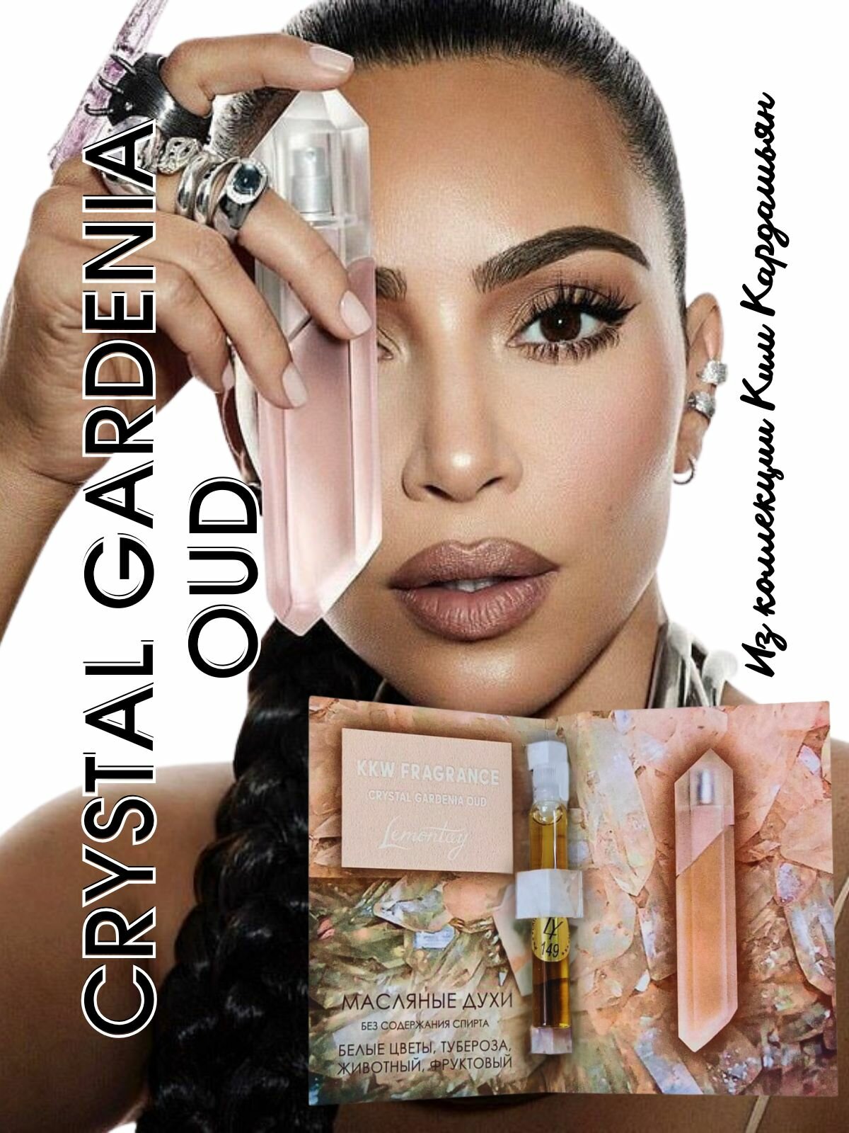 Lemontay 149, масляные духи женские Crystal gardenia oud, 3 мл