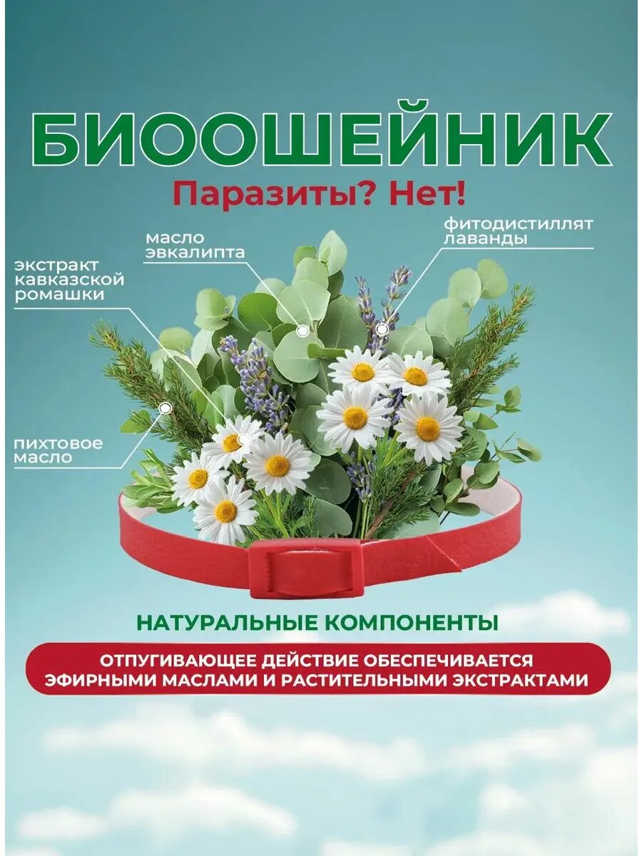 Ошейник от блох и клещей для кошек 35см желтый