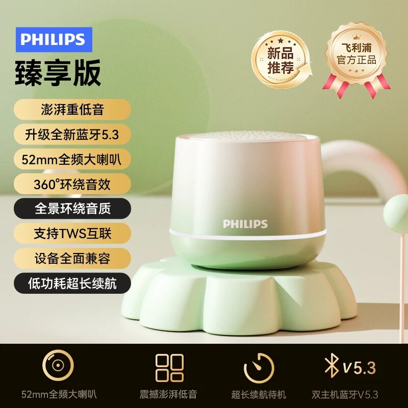 Миниатюрная Bluetooth-колонка Philips, новая настольная колонка для дома, сабвуфер для компьютера Официальная
