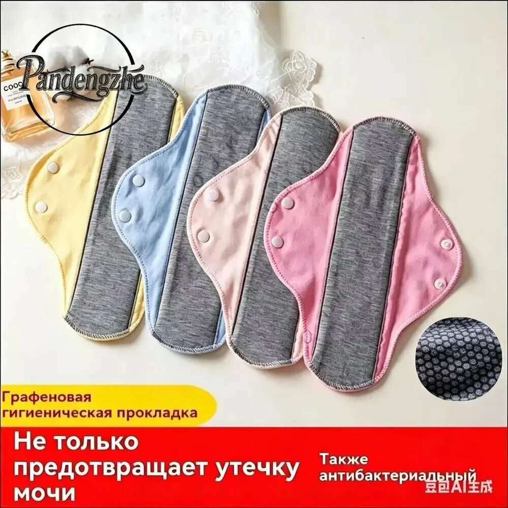 Прокладки многоразовые 5 шт