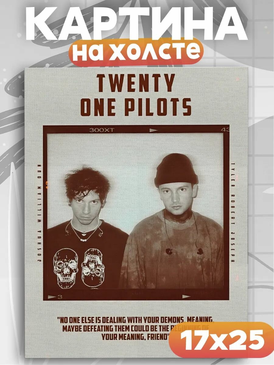 Картина на стену Twenty One Pilots, на подрамнике, 1шт, 25х17 размер.