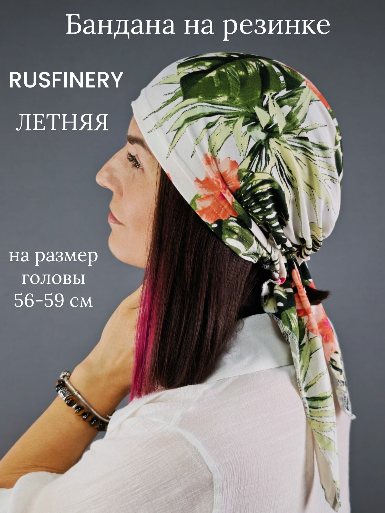 Бандана Базовая коллекция для женщин