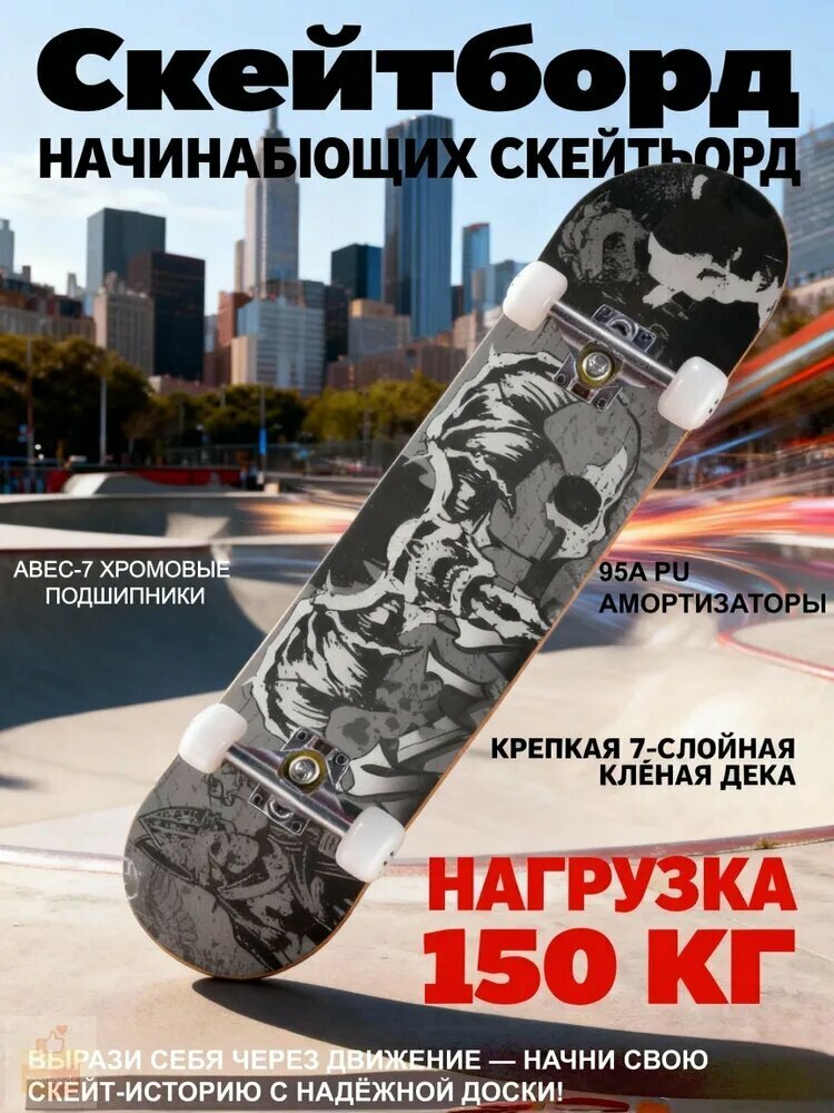 Скейтборд 80 х 20см — фото 1