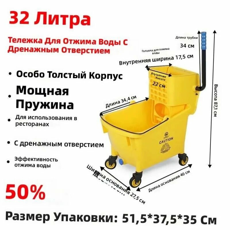 IKEA Швабра 32L со сливным отжимом-желтый