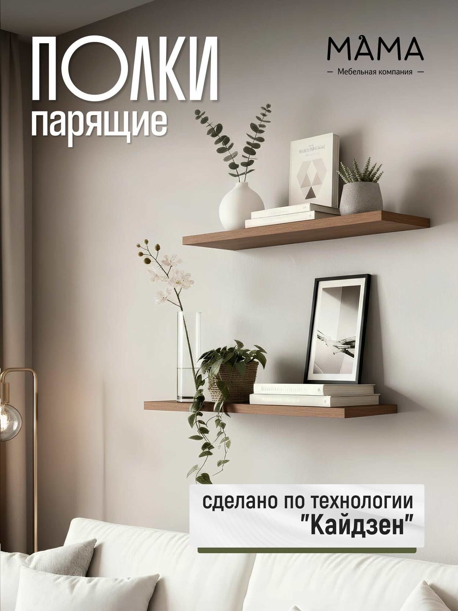 Полки настенные 500*120*17 мм, парящие, 2 шт.