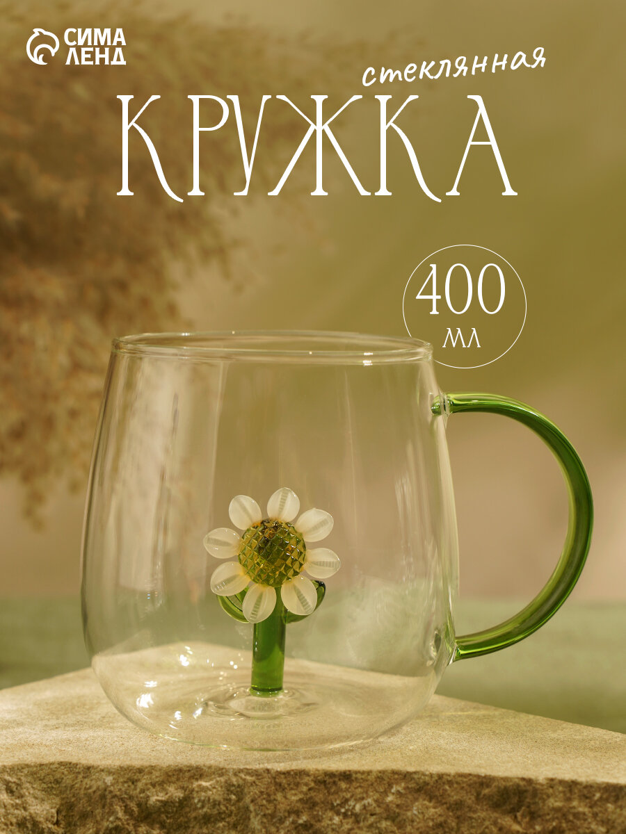 Кружка «Ромашка», 400 мл, 9×12.5×9 см, зелёная ручка, стекло, прозрачная