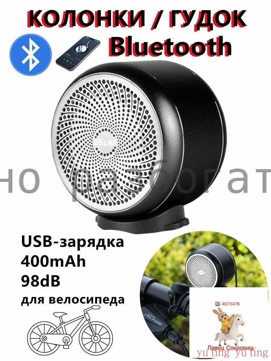 Bluetooth колонка для велосипеда--Мини-сабвуфер на велосипед с Bluetooth для езды и автомобиля