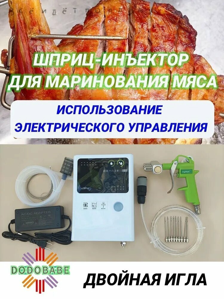 Шприц для мяса, насадок: 10 шт, мешков: 2 шт